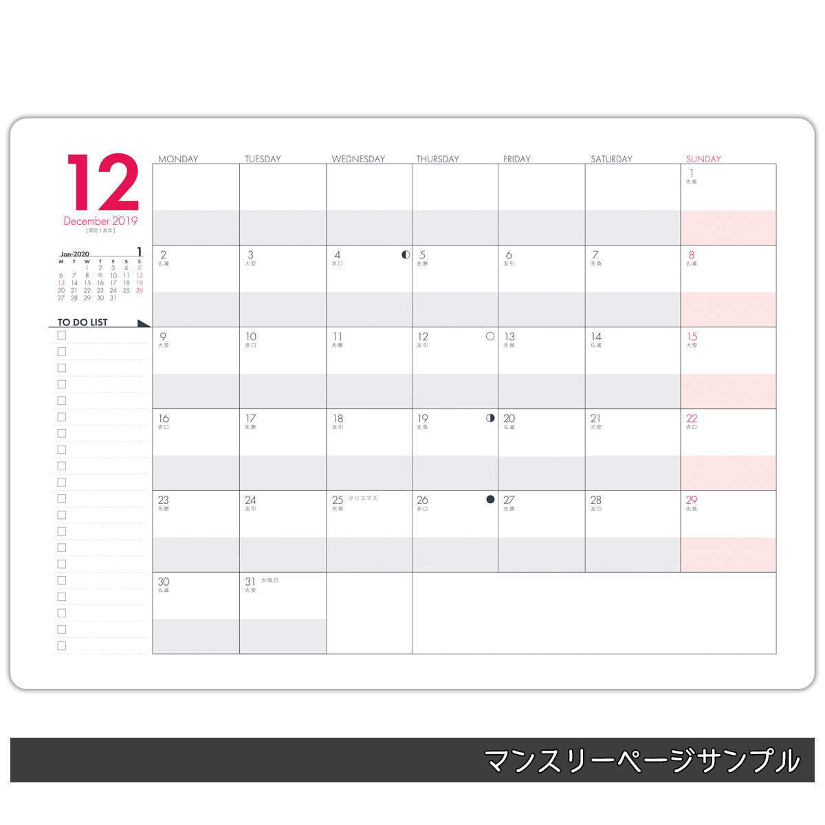 And morE MONTHLY DIARY&取引手帳 - 株式会社ハゴロモ